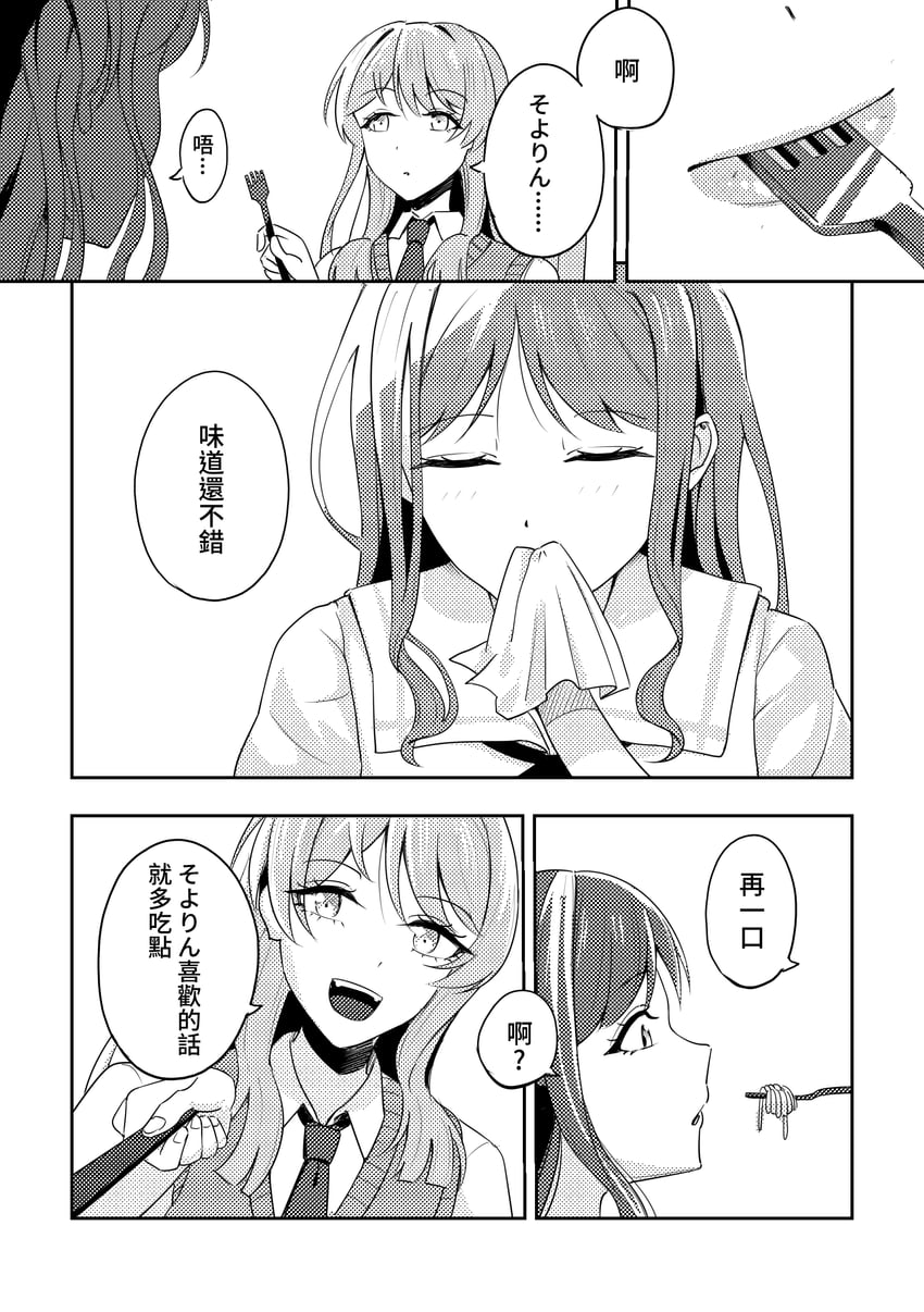 Chihaya Anon And Nagasaki Soyo Bang Dream And 1 More Drawn By Mrfba2