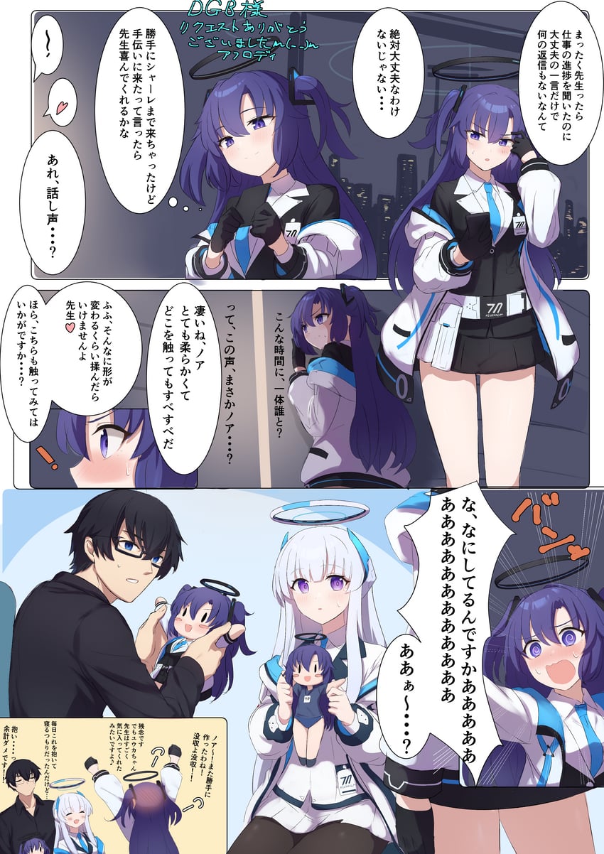 sensei, yuuka, noa, and problem solver sensei (blue archive) drawn by ... sensei, yuuka, noa, and problem solver sensei (blue archive) drawn by ...