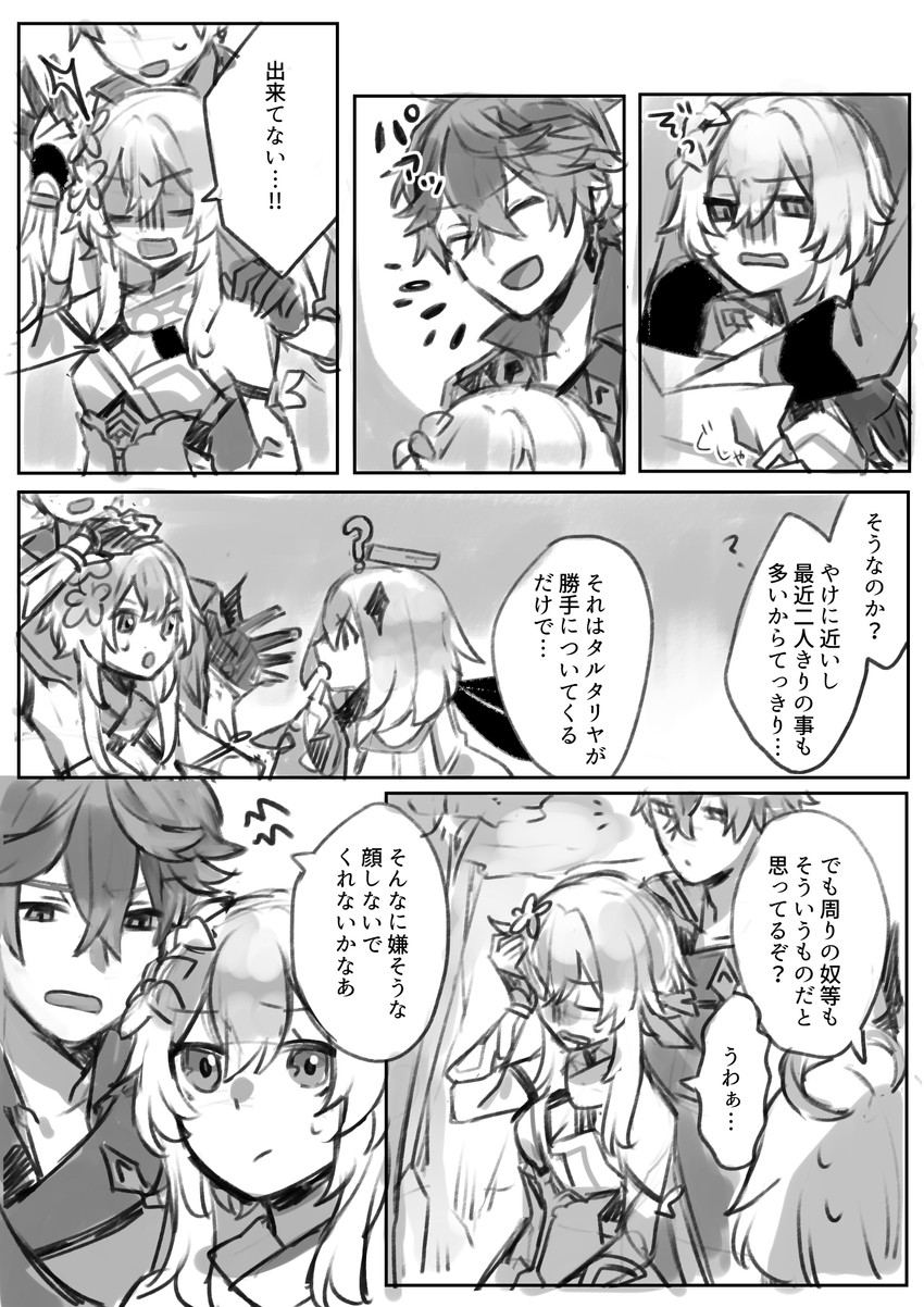Lumine Paimon And Tartaglia Genshin Impact Drawn By Kino M6t2a