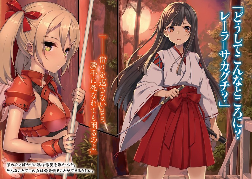 Abeno Kaguya And Leila Sakaguchi Isekai Kaeri No Yuusha Ga Gendai