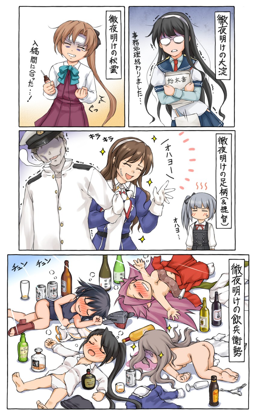 Admiral Ooyodo Kasumi Akigumo Ashigara And 4 More Kantai