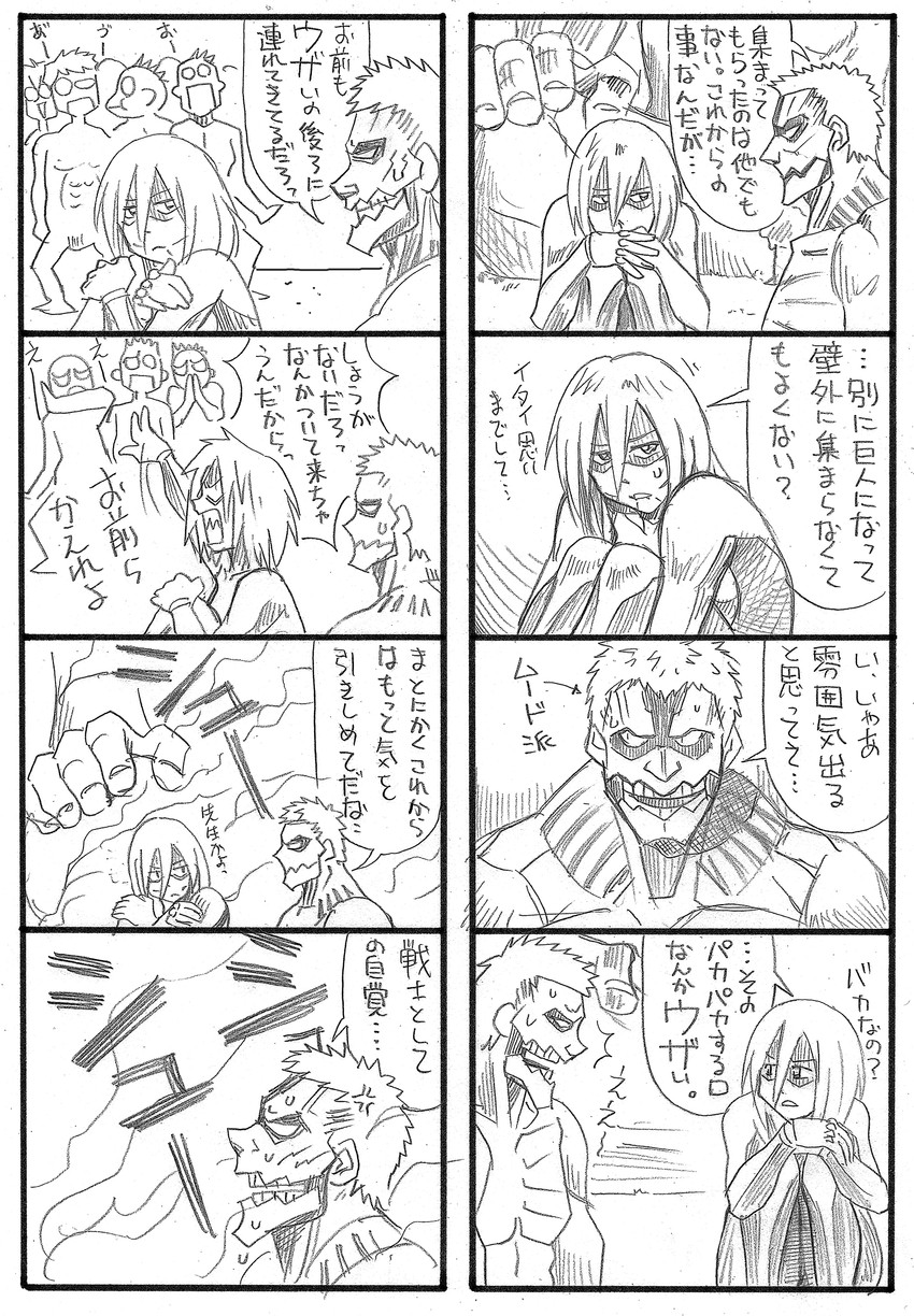 Titan Colossal Titan Armored Titan And Female Titan Shingeki No Kyojin Drawn By Bbb