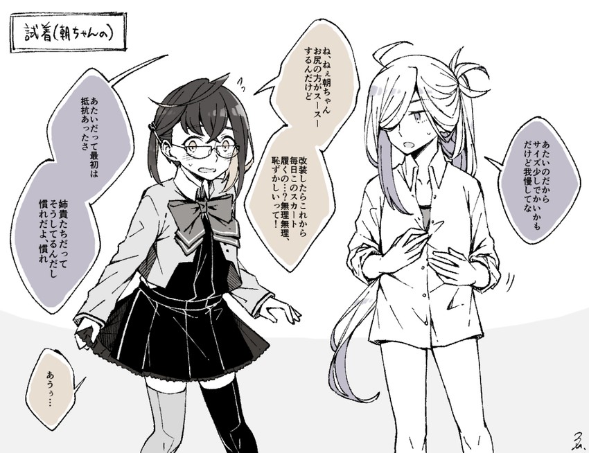 Asashimo Okinami And Okinami Kai Ni Kantai Collection Drawn By