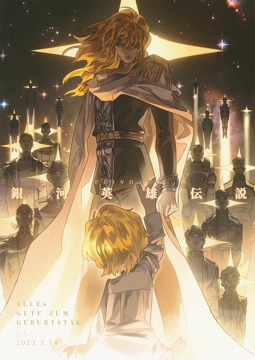 Yang Wen Li Reinhard Von Lohengramm Siegfried Kircheis Oskar Von Reuenthal Paul Von
